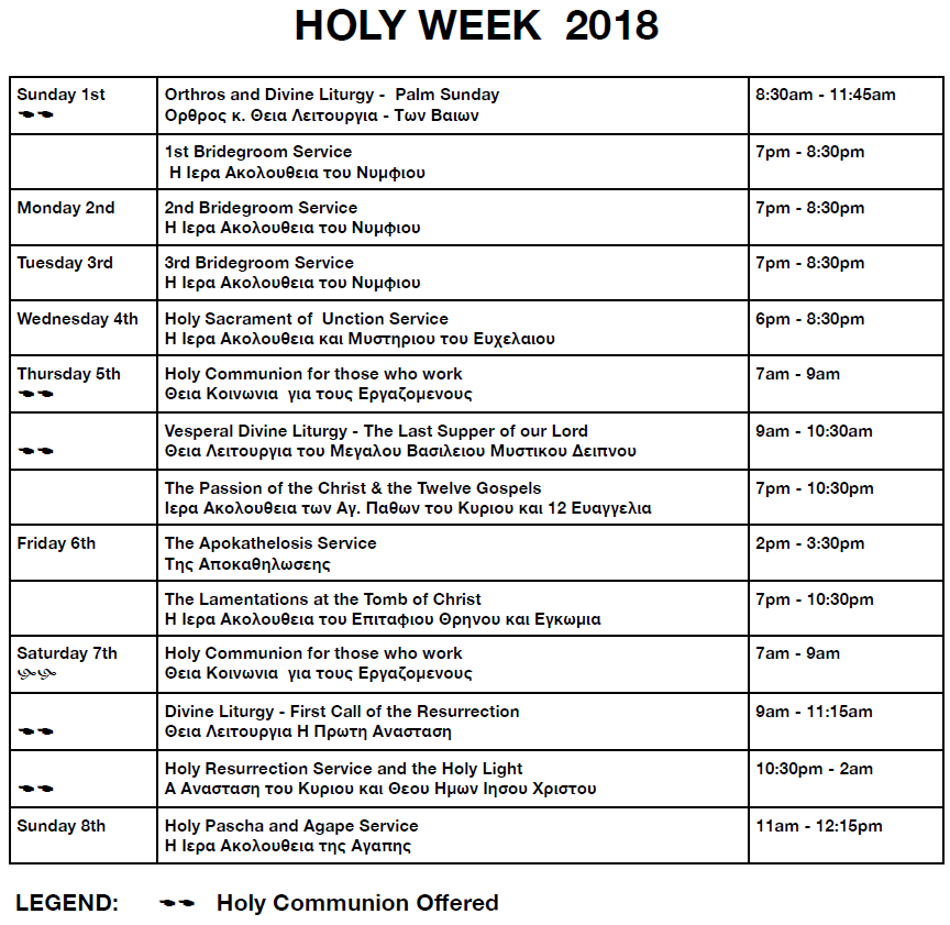Holy Week Prophet Elias Greek Orthodox Church